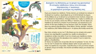 Παγκόσμια ημέρα παιδικού βιβλίου-συγγραφείς.pptx