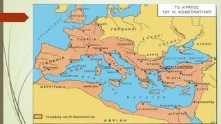 Εισαγωγή στην ιστορία μεσαιωνικού κόσμου Β λυκείου | PPT