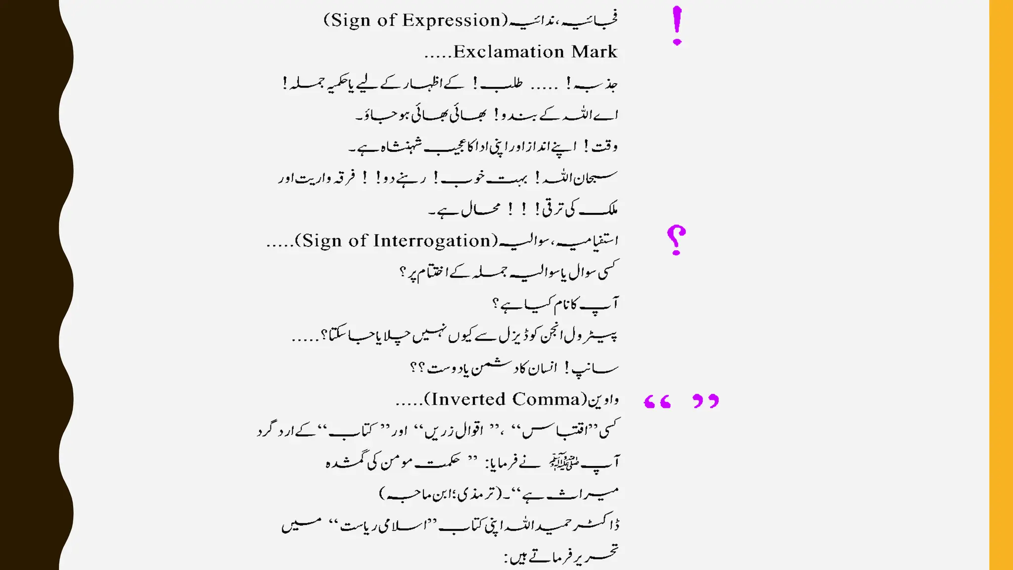 سبق کتاب کمپیوٹر.pptx Mukalma Nigari ki mukammal tayyari O Level Unwan ...