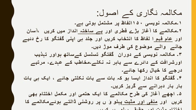 سبق کتاب کمپیوٹر.pptx Mukalma Nigari ki mukammal tayyari O Level Unwan ...