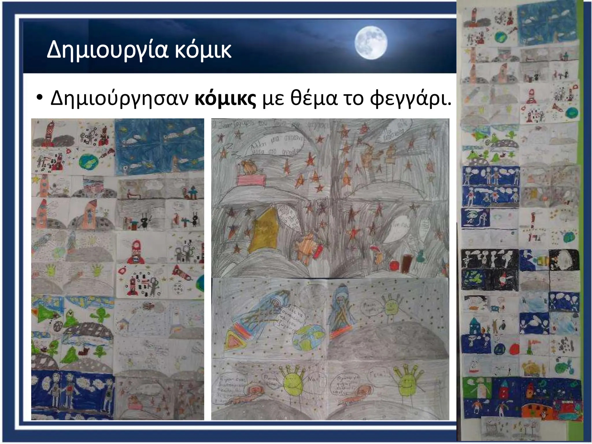 Πρόγραμμα - Πάμε μια βόλτα στο φεγγάρι.pptx