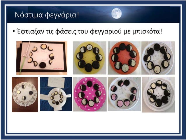 Πρόγραμμα - Πάμε μια βόλτα στο φεγγάρι.pptx