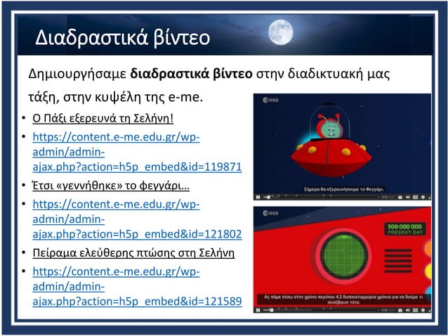 Πρόγραμμα - Πάμε μια βόλτα στο φεγγάρι.pptx