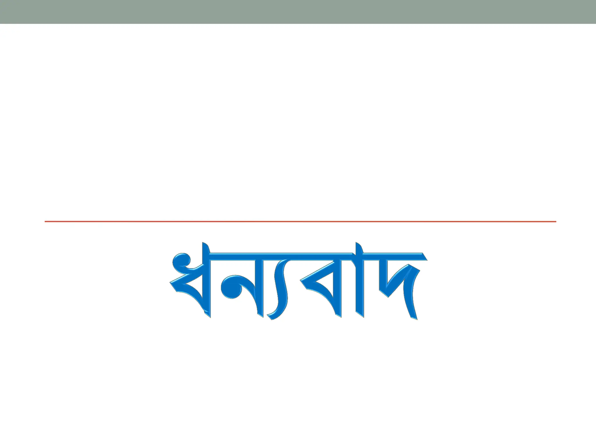 সরকারি-কর্মচারী-আচরণ-বিধিমালা-১৯৭৯.pdf 24 | PDF