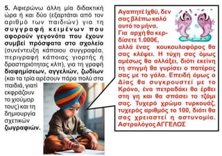 Δημιουργία εφημερίδας .pdf