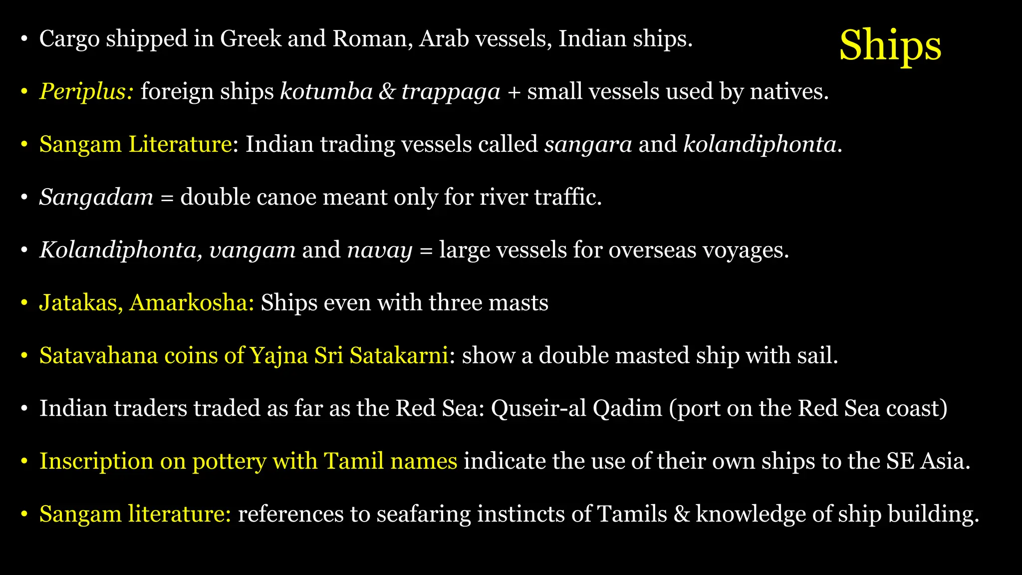भारत-रोम व्यापार.pptx, Indo-Roman Trade, | PPTX