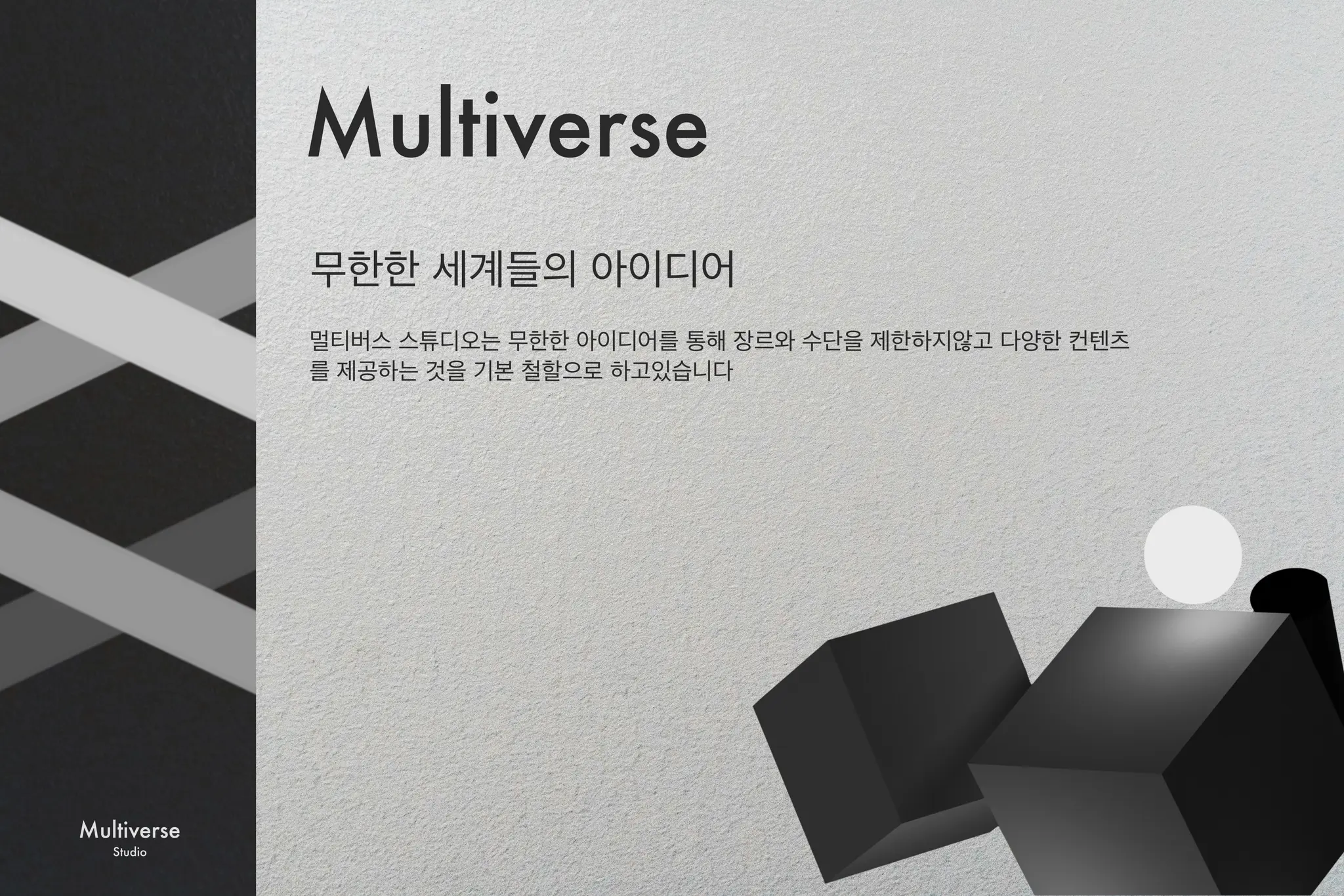 Multiverse Studio | PDF