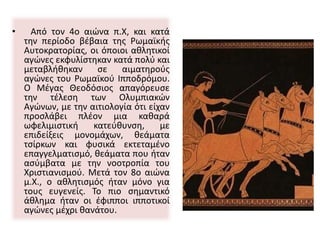 Ο αθλητισμός στην ζωή μας - 3ο Γυμνάσιο.pptx