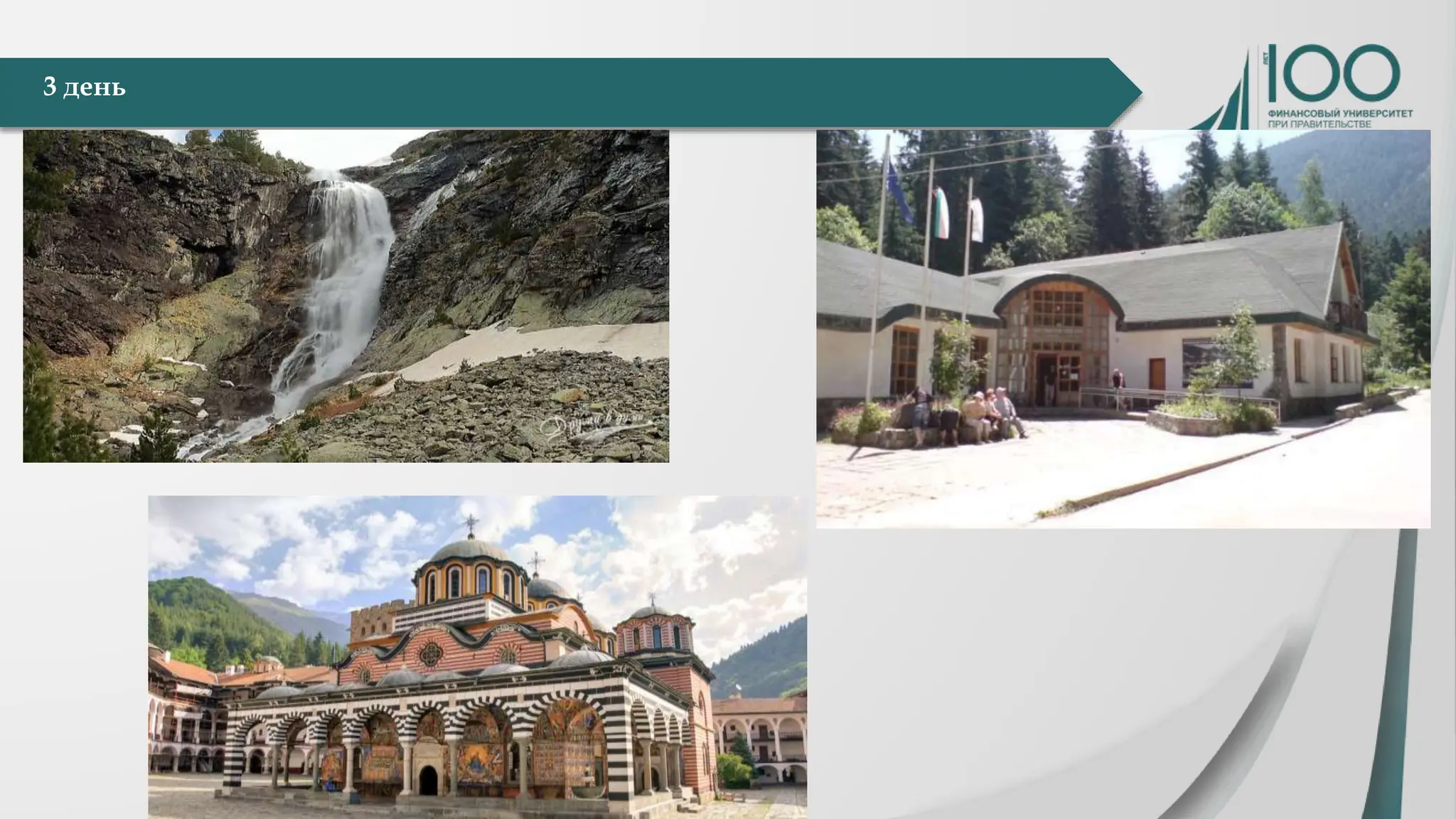 Rila region, characterisctics and specificspptx | PPT