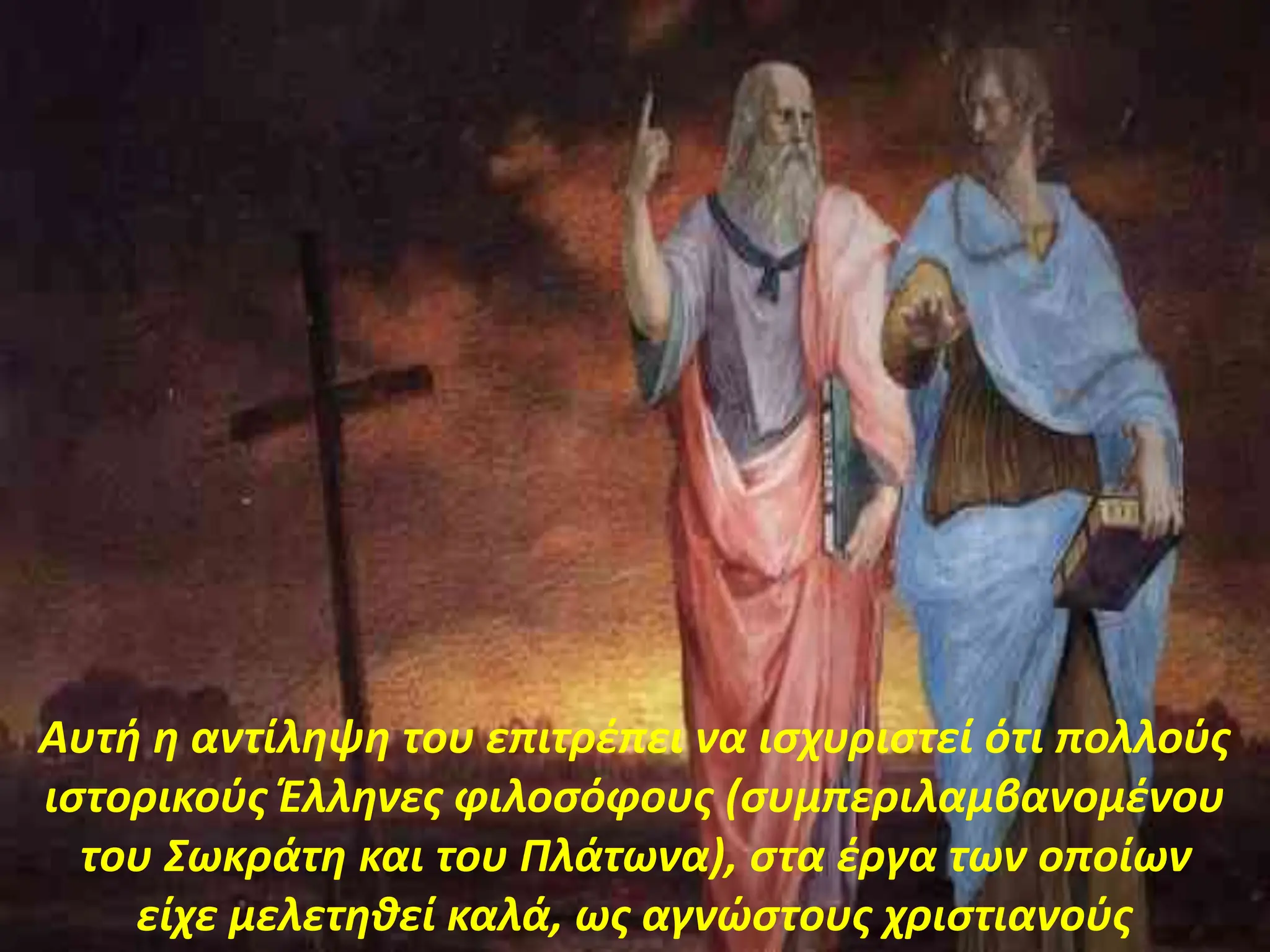 Άγιος Ιουστίνος, Φιλόσοφος, Απολογητής, Μάρτυς, Ιατρός της Εκκλησίας.pptx