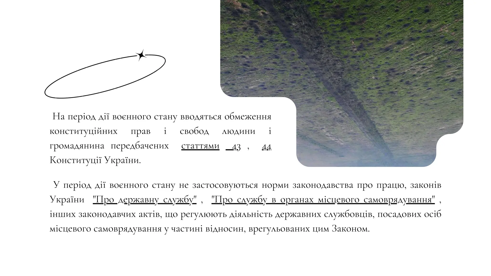 Зміни в трудовому законодавстві на період воєнного стану | PPT