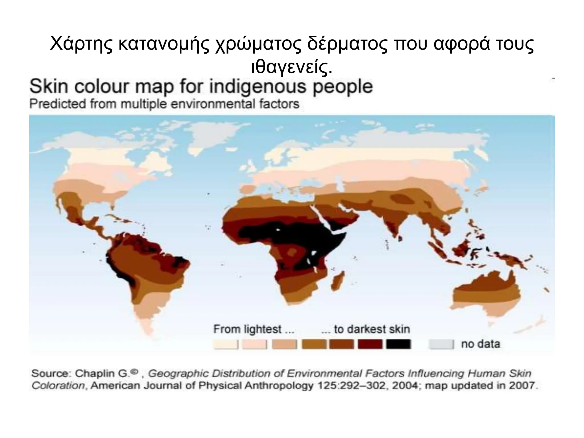 ΒΙΟΛΟΓΙΑ Γ΄ ΓΥΜΝΑΣΙΟΥ.ppt1234567899876543210 | PPT