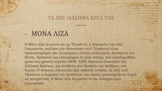 ΑΝΑΓΕΝΝΗΣΗ, ΕΙΡΗΝΗ ΓΚΑΒΛΟΥ- ΜΑΙΡΗ ΔΗΜΑΚΟΠΟΥΛΟΥ | PPTX