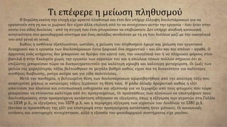 Ο ΜΑΥΡΟΣ ΘΑΝΑΤΟΣ (Η ΝΟΣΟΣ), ΣΤΕΛΙΟΣ ΚΑΡΑΪΣΚΟΣ | PPT