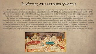 Ο ΜΑΥΡΟΣ ΘΑΝΑΤΟΣ (Η ΝΟΣΟΣ), ΣΤΕΛΙΟΣ ΚΑΡΑΪΣΚΟΣ | PPT