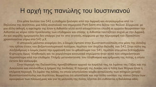 Ο ΜΑΥΡΟΣ ΘΑΝΑΤΟΣ (Η ΝΟΣΟΣ), ΣΤΕΛΙΟΣ ΚΑΡΑΪΣΚΟΣ | PPTX