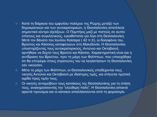 ΘΕΣΣΑΛΟΝΙΚΗ Η ΔΕΥΤΕΡΗ ΠΟΛΗ ΤΗΣ ΒΥΖΑΝΤΙΝΗΣ ΑΥΤΟΚΡΑΤΟΡΙΑΣ, ΔΑΝΑΗ ΠΑΝΟΥ | PPT