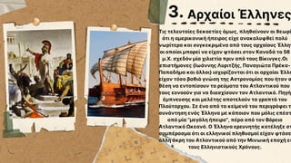 ΠΟΤΕ ΑΝΑΚΑΛΥΦΘΗΚΕ Η ΑΜΕΡΙΚΗ,ΦΙΛΩΝ-ΦΡΑΓΚΟΥ | PDF