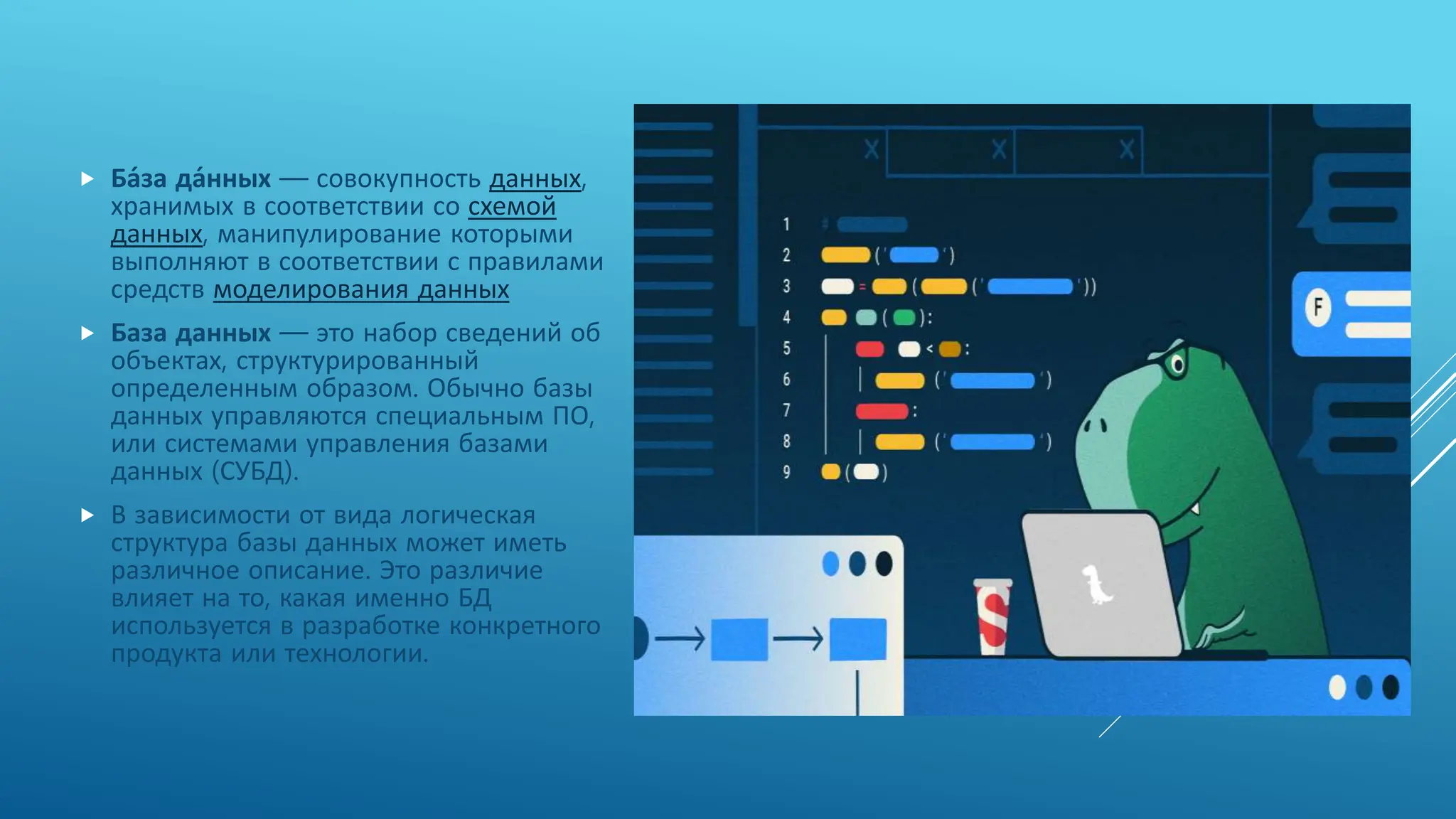 Презентация.pptxa sa s dasdf aafaasffasffsf | PPT