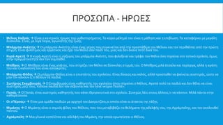 Μενέλαος Λουντέμης, Ένα παιδί μετράει τ' άστρα _Εργασία της μαθήτριας ...