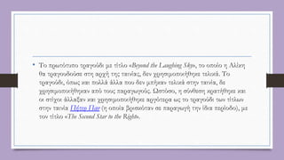 Καρλ Λιούις, Η Αλίκη στη χώρα των θαυμάτων_ ΓΡΗΓΟΡΙΑΔΟΥ ΑΝΘΗ_Παρουσίαση ...