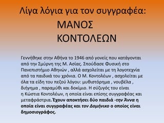 Μάνος Κοντολέων, ΤΑ ΦΑΝΤΑΣΜΑΤΑ ΤΗΣ ΣΟΦΙΤΑΣ_ Μπουσμαλή Ευπραξία.pptx