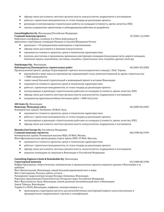 Резюме Энсио Суопанки.pdf English RUSSIAN Finnish German | PDF