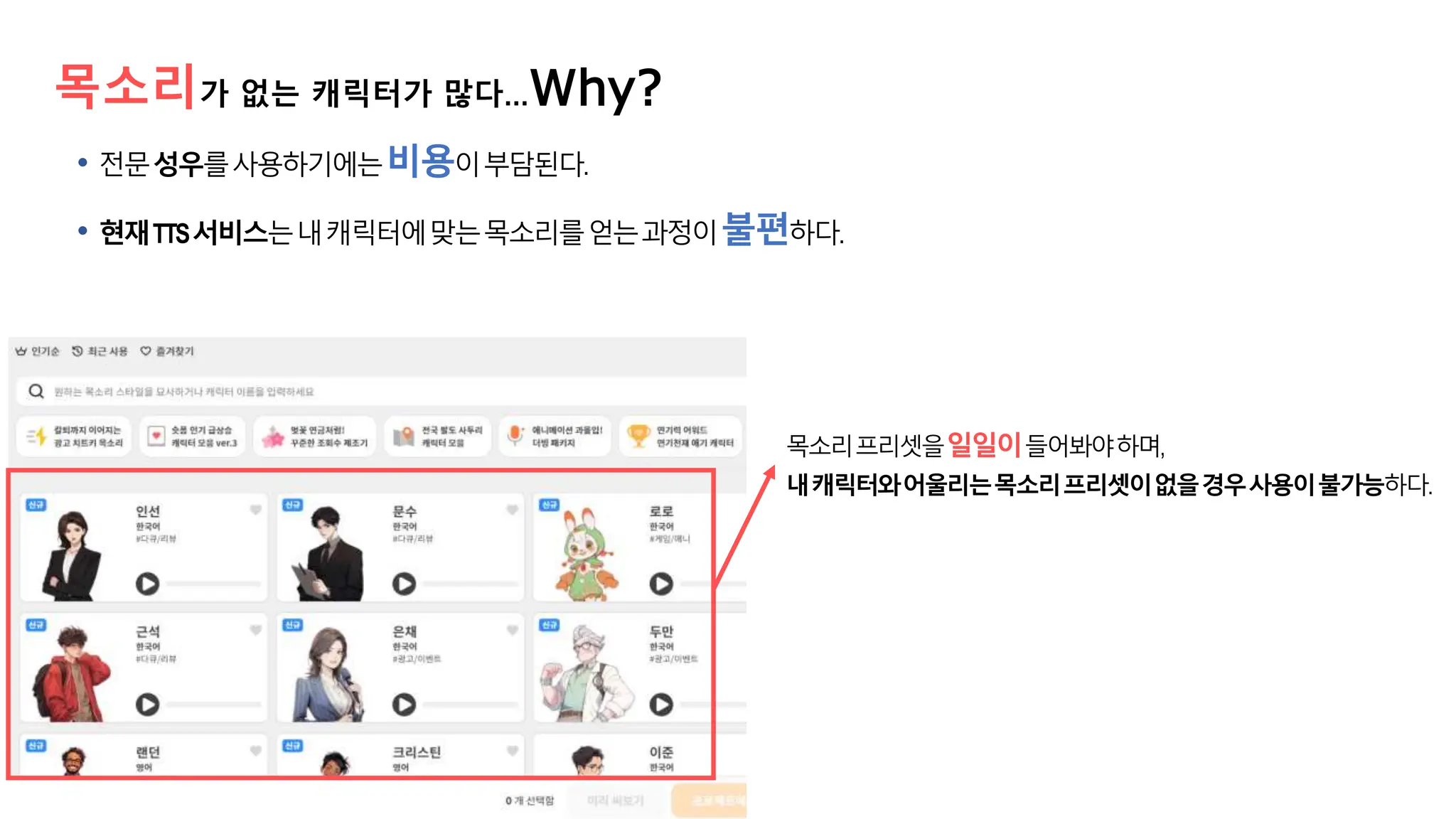 INU_Capstone_TeamAttention_20240524.pptx