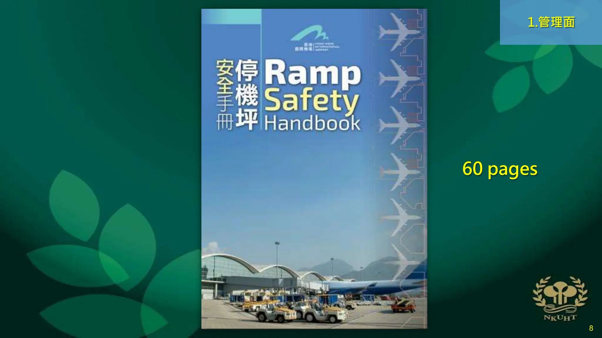 Risk management on ramp safety in airport.pptx