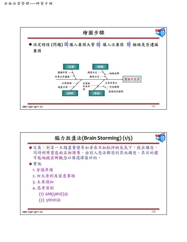 An example of fishbone diagram (traditional chinese version) | PDF