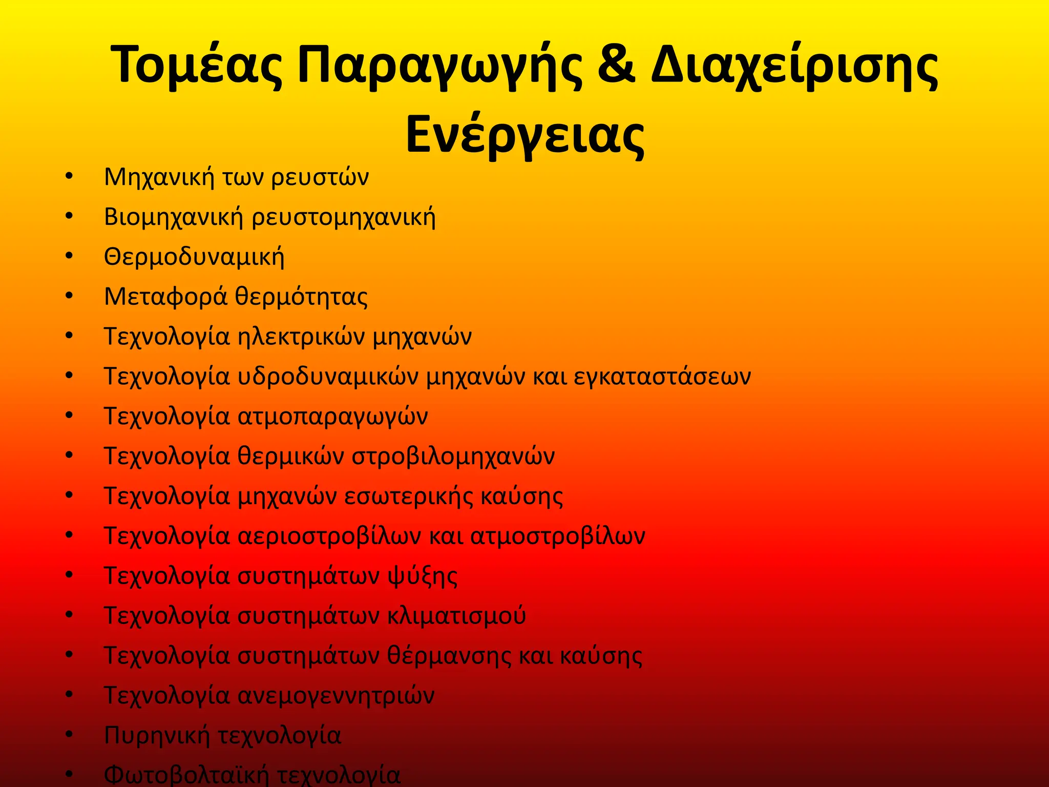 A Greek description of engineering .pptx | Free Download