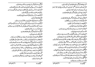 Urdu grammar Rules for students and teahers | PDF