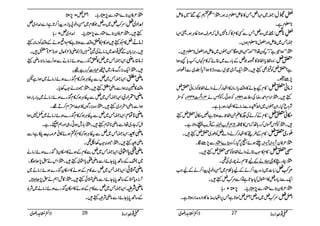 Urdu grammar Rules for students and teahers | PDF
