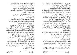 Urdu grammar Rules for students and teahers | PDF