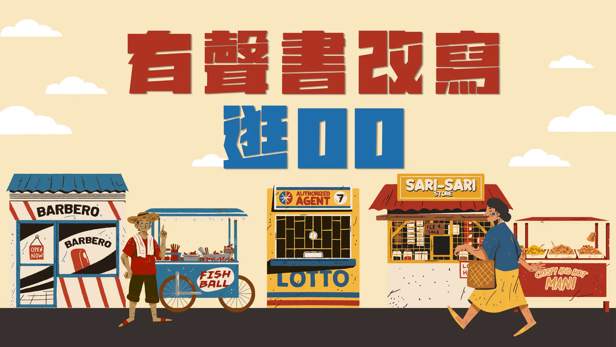 super market teaching within hakka language | PDF