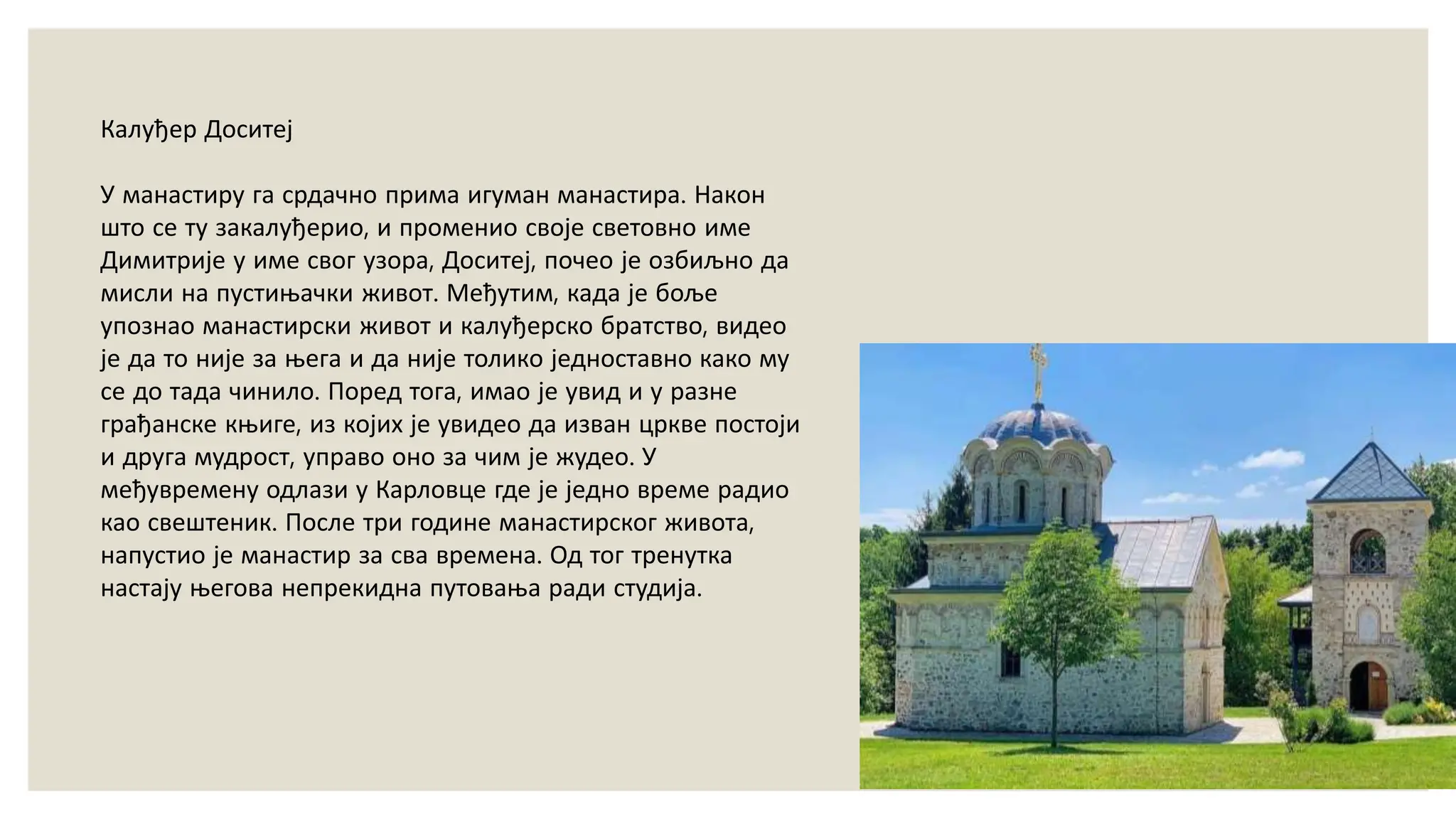 Dositej Obradović kao prosvetitelj prezentacija | PPT