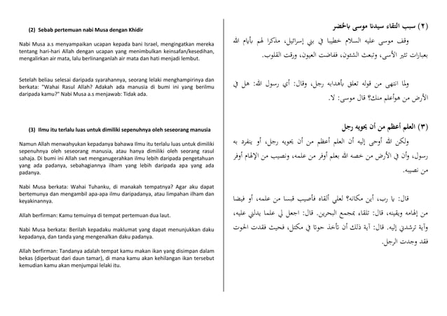 Kisah Nabi Musa dan Khidir bersama perjalanan mereka .pdf