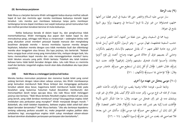 Kisah Nabi Musa dan Khidir bersama perjalanan mereka .pdf