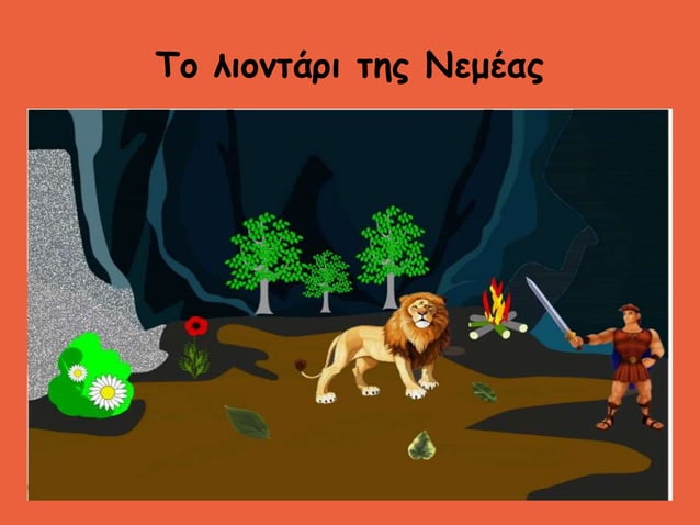 Οι περιπέτειες του Ηρακλή ΔΗΜΗΤΡΑ ΜΥΡΤΩ.ppt