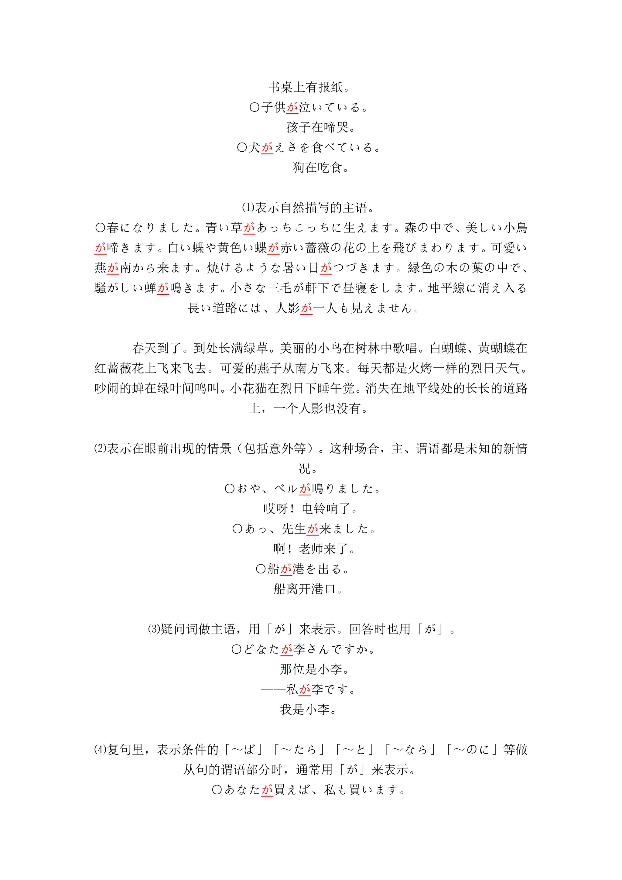 Japanese language N1-N5 Verb table summary | PDF