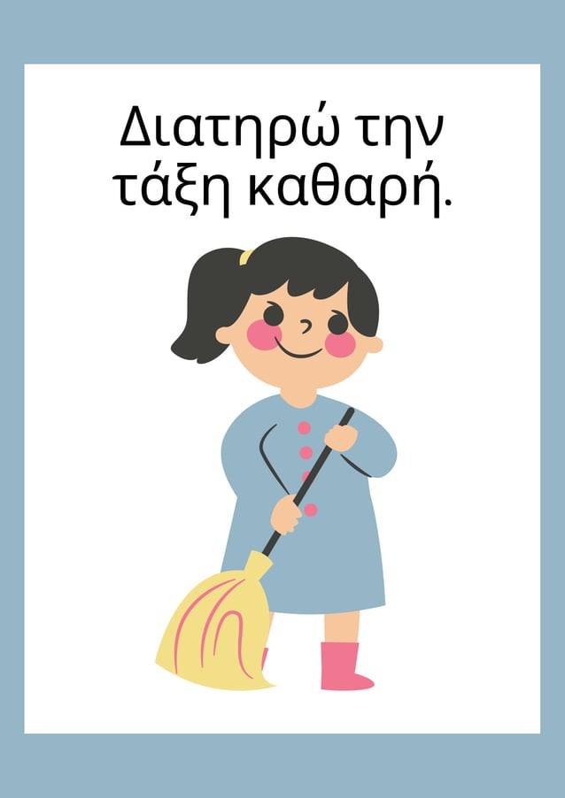 ΚΑΝΟΝΕΣ ΤΑΞΗΣ.pdfγια Α-Β- Γ Τάξη δημοτικού | PDF