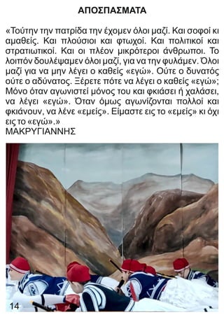Πρόγραμμα θεατρικής παράστασης | PDF