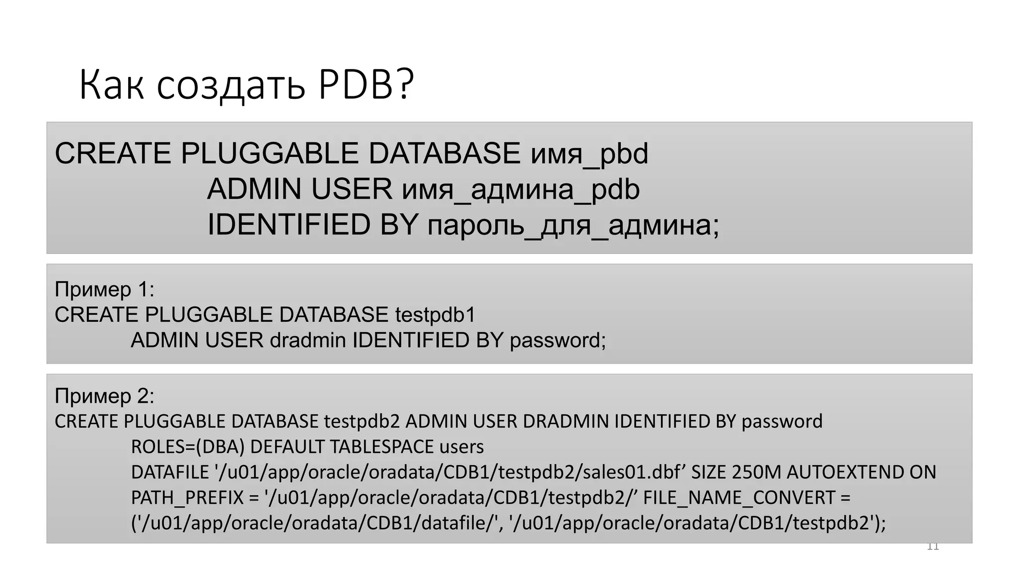 Контейнеры.pptxnfgfngffgngnnfngnfgngfngfngfn | PPTX