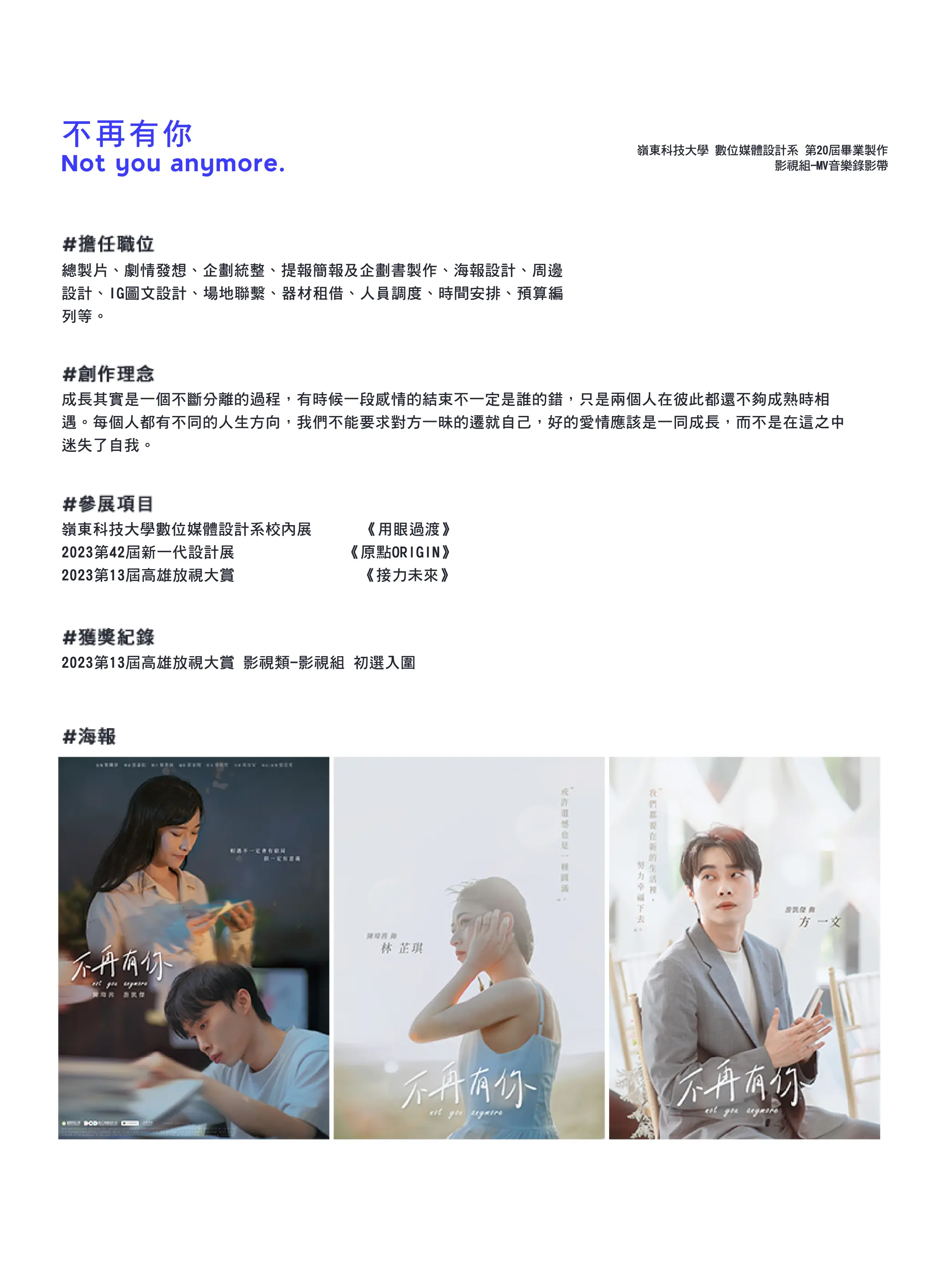 Design Portfolio by ShuHan-Yang,2019-2023.pdf