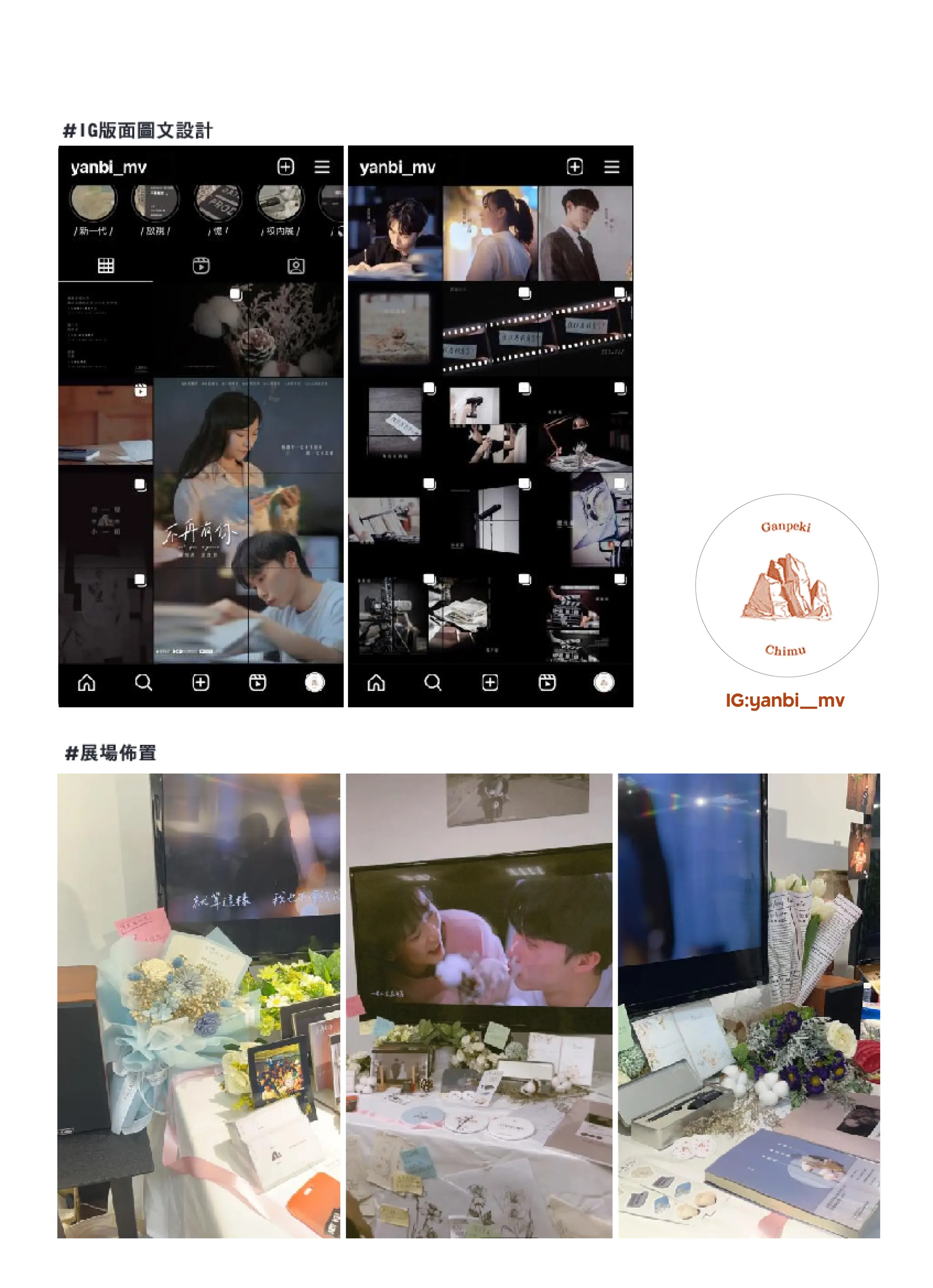 Design Portfolio by ShuHan-Yang,2019-2023.pdf