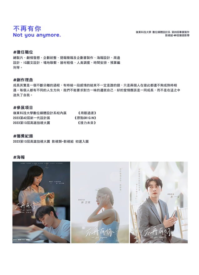 Design Portfolio by ShuHan-Yang,2019-2023.pdf