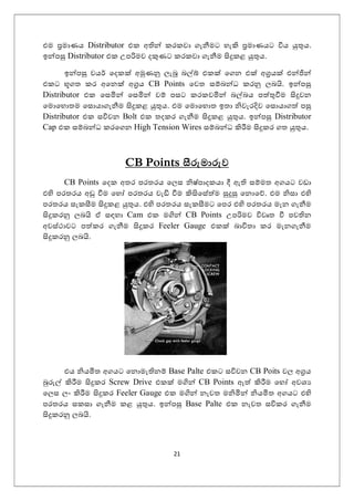 Ignition system Sinhala | ජ්වලන පද්ධතිය.pdf