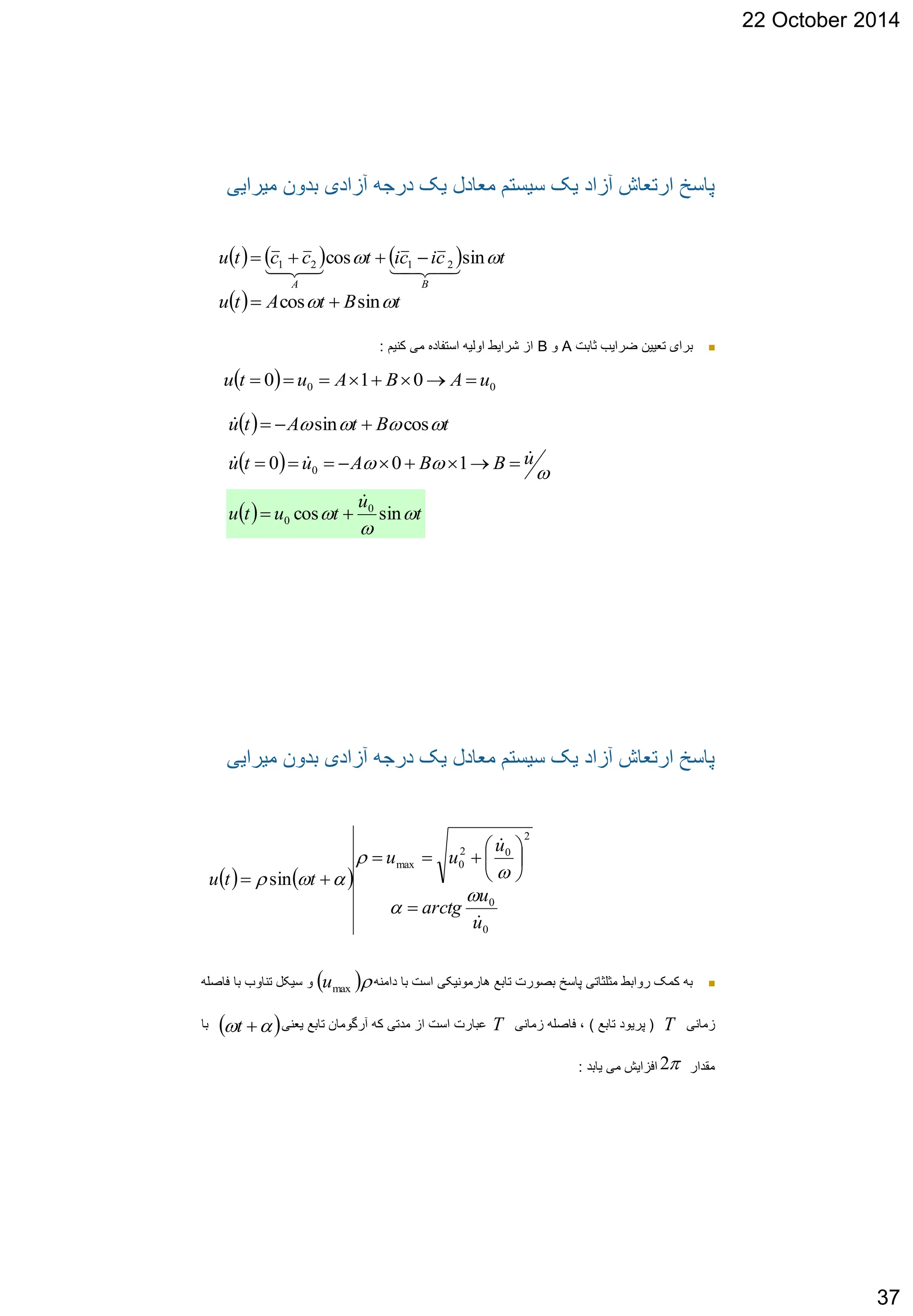 Dynamics of structures presentation by Doctor Asal | PDF