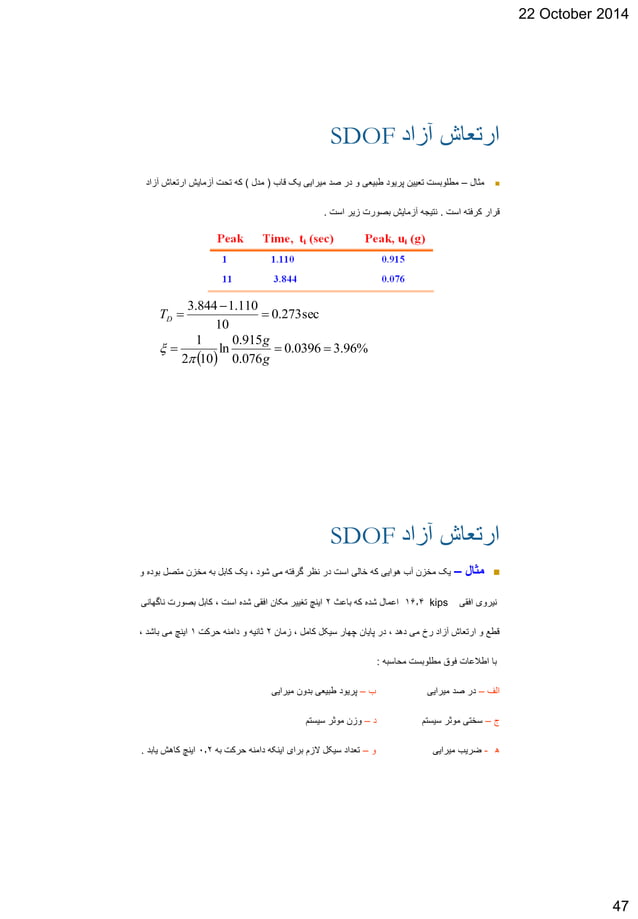 Dynamics of structures presentation by Doctor Asal | PDF