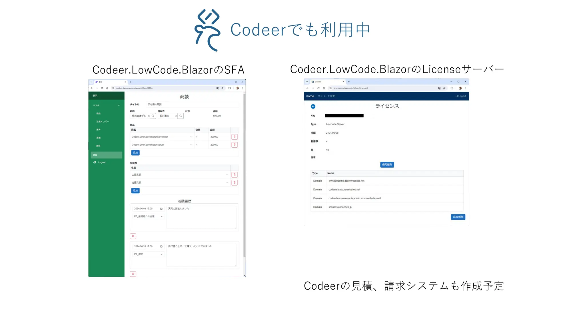 2024/07/04 Blazor+ローコードで実現する.NET資産のモダナイズ | PDF